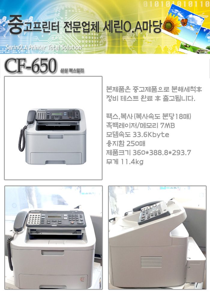 중고 프린터 판매 및 A-S 전문쇼핑몰 PRINTERCALL에 오신 것을 환영합니다.