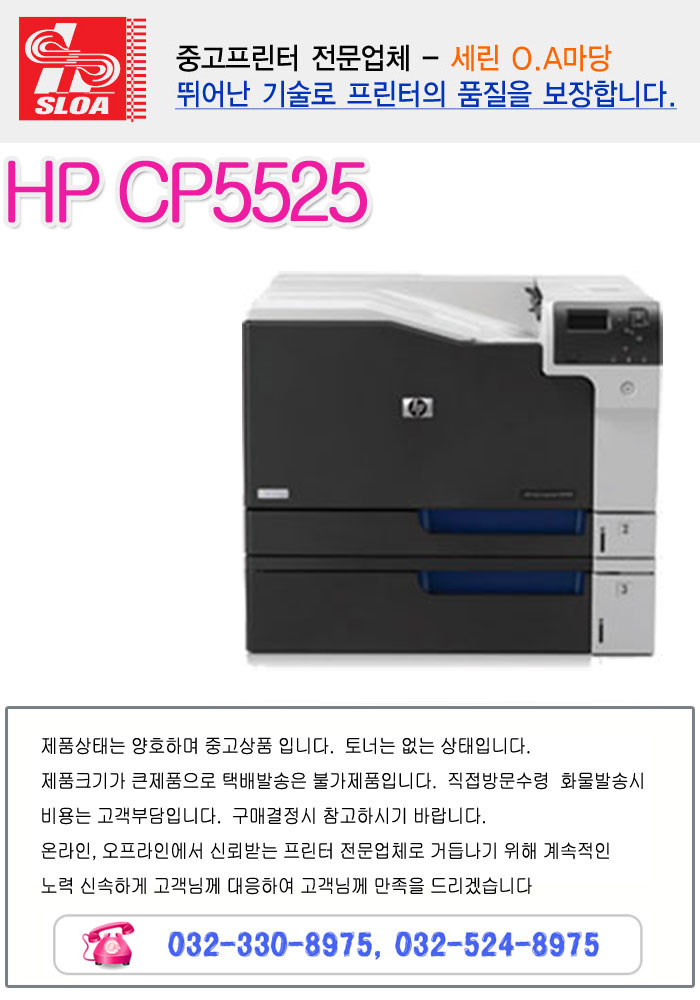 중고 프린터 판매 및 A-S 전문쇼핑몰 PRINTERCALL에 오신 것을 환영합니다.