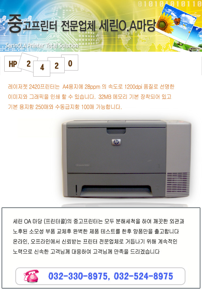 중고 프린터 판매 및 A-S 전문쇼핑몰 PRINTERCALL에 오신 것을 환영합니다.