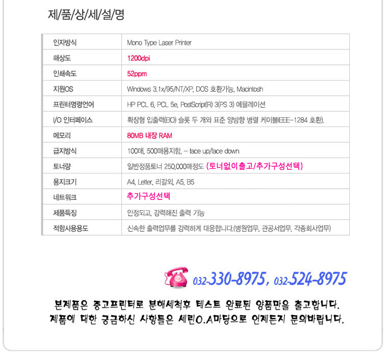 중고 프린터 판매 및 A-S 전문쇼핑몰 PRINTERCALL에 오신 것을 환영합니다.