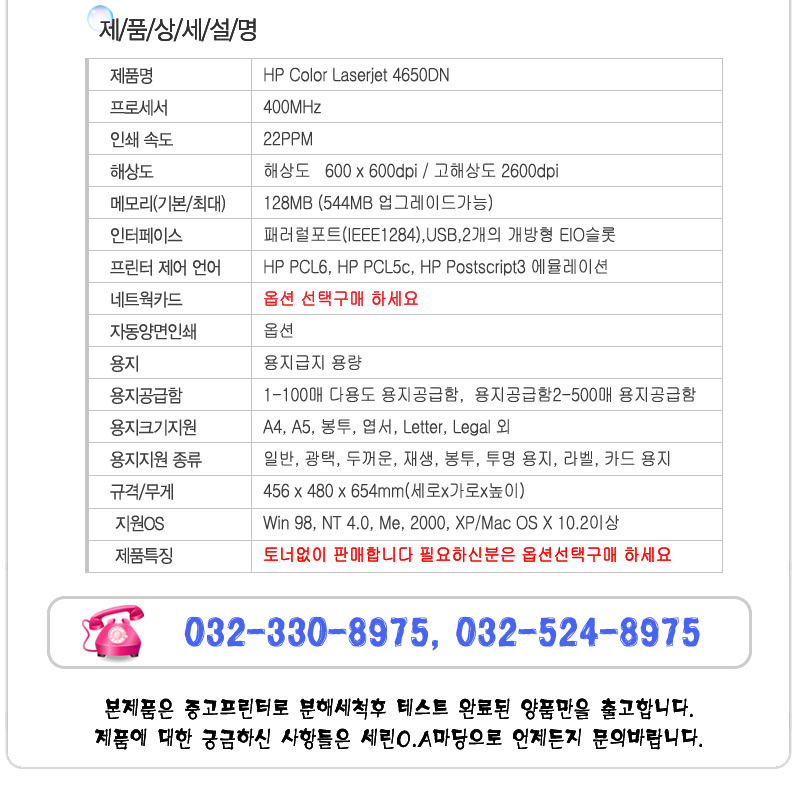 중고 프린터 판매 및 A-S 전문쇼핑몰 PRINTERCALL에 오신 것을 환영합니다.