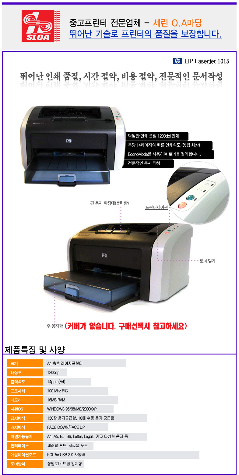 중고 프린터 판매 및 A-S 전문쇼핑몰 PRINTERCALL에 오신 것을 환영합니다.