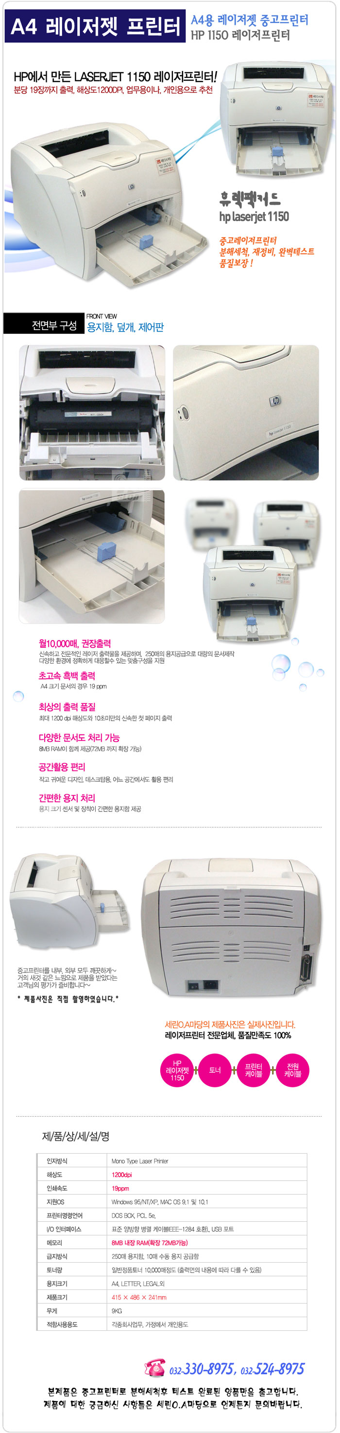 중고 프린터 판매 및 A-S 전문쇼핑몰 PRINTERCALL에 오신 것을 환영합니다.