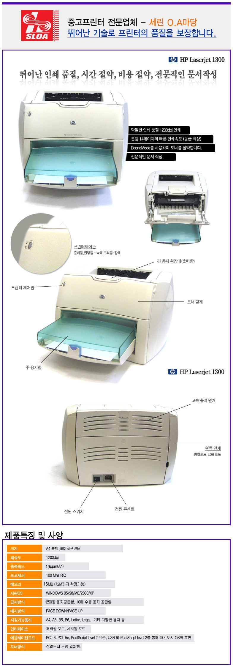 중고 프린터 판매 및 A-S 전문쇼핑몰 PRINTERCALL에 오신 것을 환영합니다.