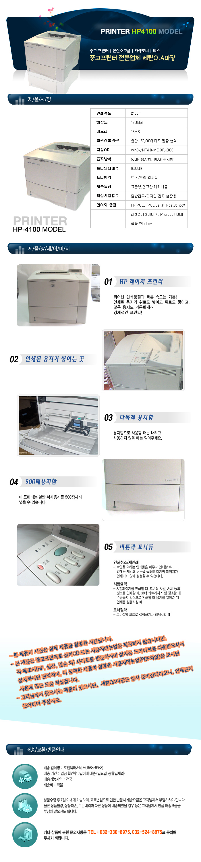 중고 프린터 판매 및 A-S 전문쇼핑몰 PRINTERCALL에 오신 것을 환영합니다.