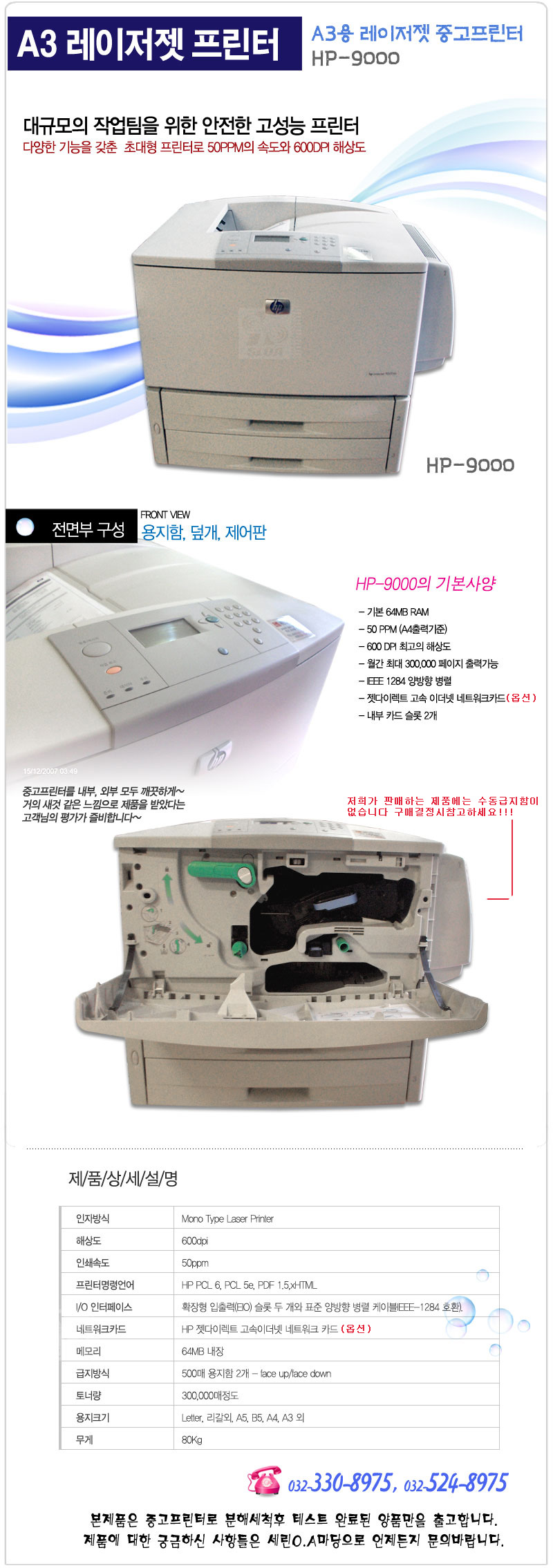 중고 프린터 판매 및 A-S 전문쇼핑몰 PRINTERCALL에 오신 것을 환영합니다.