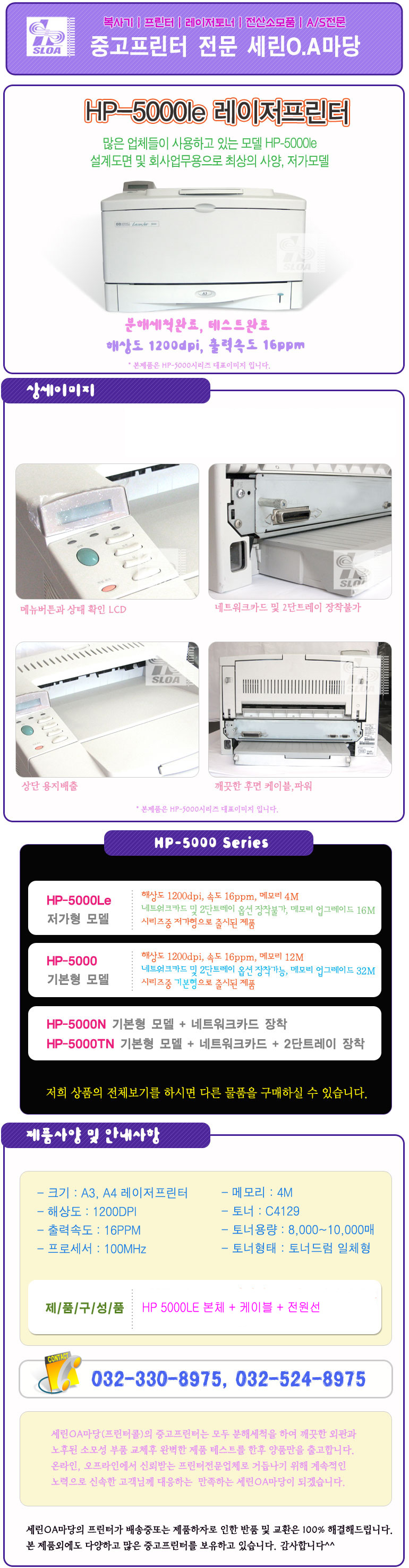 중고 프린터 판매 및 A-S 전문쇼핑몰 PRINTERCALL에 오신 것을 환영합니다.