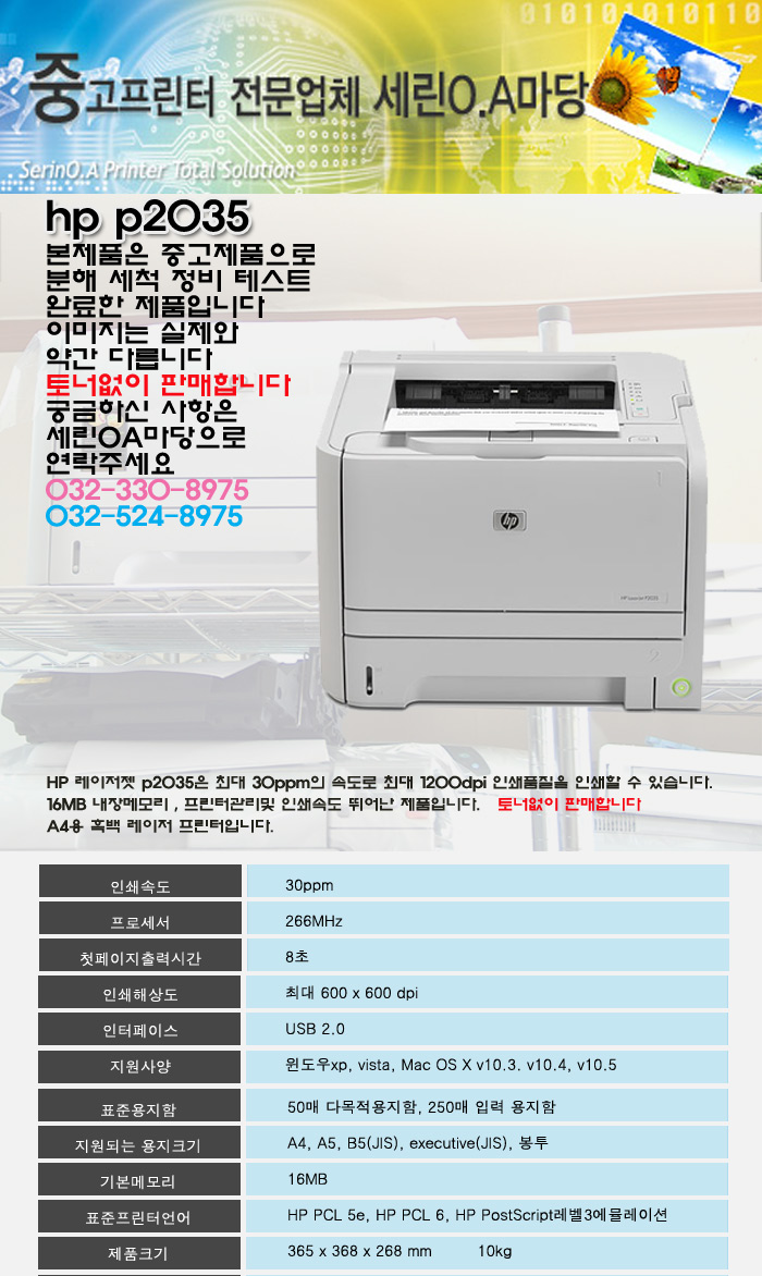 중고 프린터 판매 및 A-S 전문쇼핑몰 PRINTERCALL에 오신 것을 환영합니다.