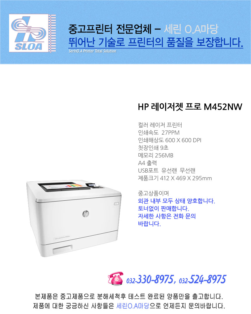 중고 프린터 판매 및 A-S 전문쇼핑몰 PRINTERCALL에 오신 것을 환영합니다.