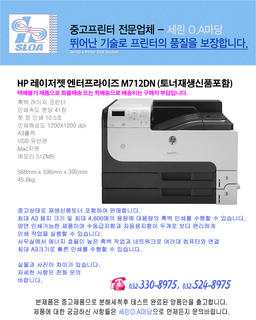 중고 프린터 판매 및 A-S 전문쇼핑몰 PRINTERCALL에 오신 것을 환영합니다.