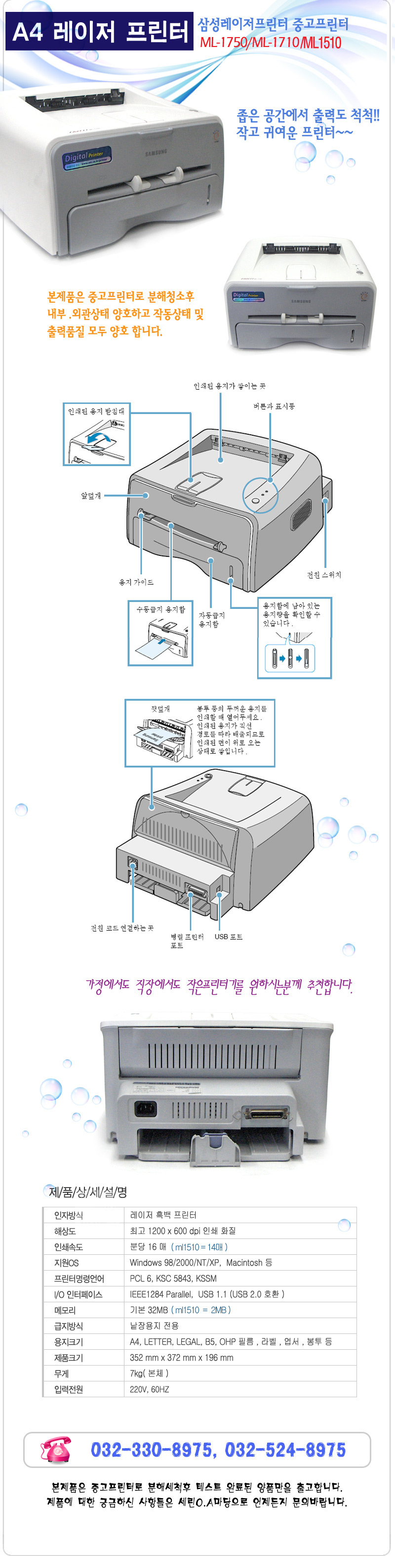 중고 프린터 판매 및 A-S 전문쇼핑몰 PRINTERCALL에 오신 것을 환영합니다.