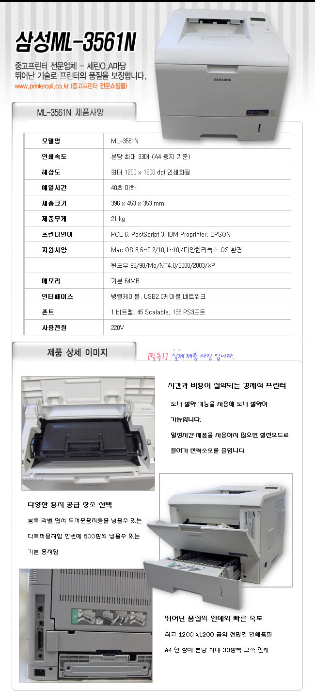 중고 프린터 판매 및 A-S 전문쇼핑몰 PRINTERCALL에 오신 것을 환영합니다.