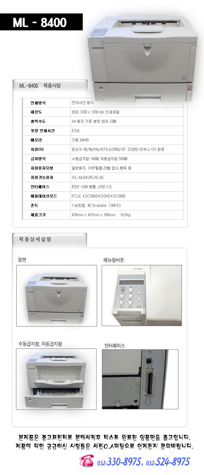 중고 프린터 판매 및 A-S 전문쇼핑몰 PRINTERCALL에 오신 것을 환영합니다.