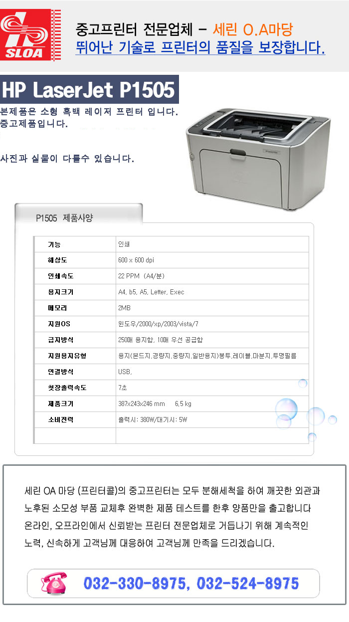 중고 프린터 판매 및 A-S 전문쇼핑몰 PRINTERCALL에 오신 것을 환영합니다.